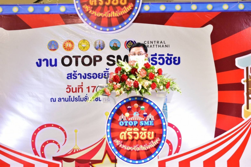 งาน “ OTOP SME ศรีวิชัย สร้างรอยยิ้มให้คนไทย ” โดยงานดังกล่าวมีวัตถุประสงค์เพื่อเพิ่มหรือ ...